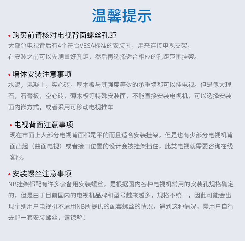 NB P65电视支架壁挂大屏电视挂架伸缩支架旋转挂墙架通用55-85寸-阿里巴巴