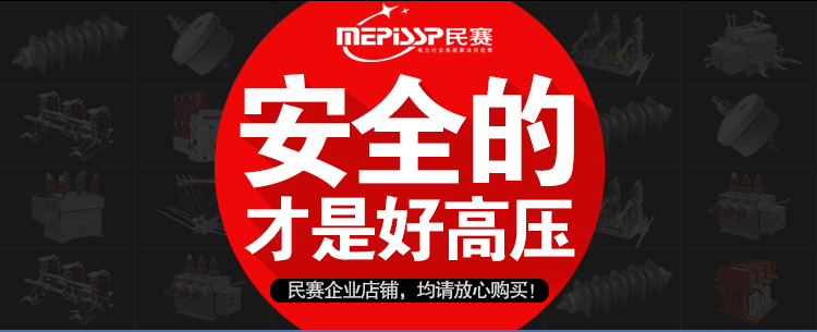 民赛XGDL-JDG四合一线路故障指示器路发光翻牌10kv电缆故障指示器-阿里巴巴