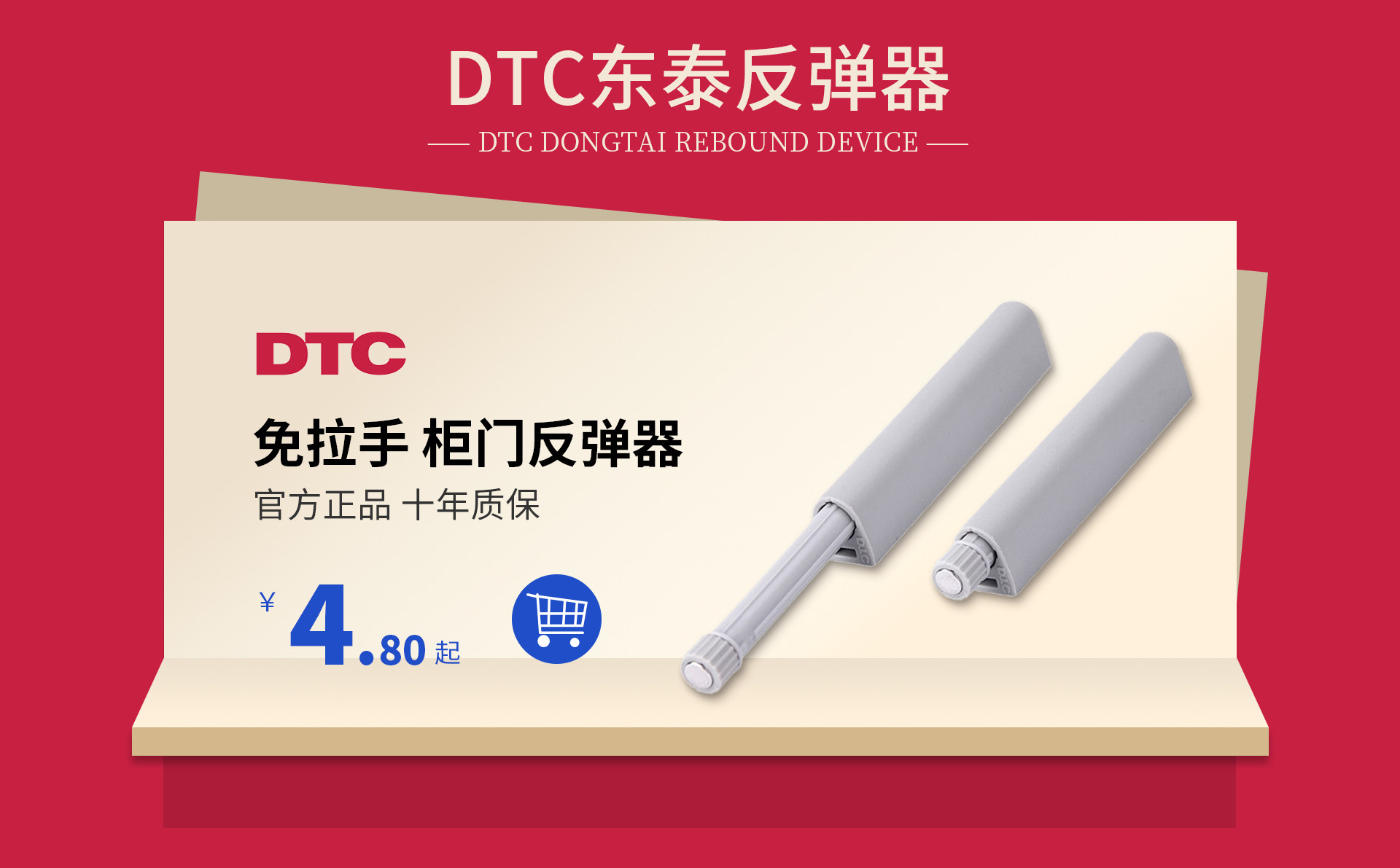 首页-东泰DTC五金-淘宝网